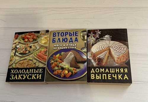 Миниатюрные книги кулинарии