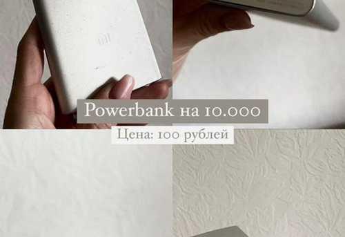 Powerbank на 10.000