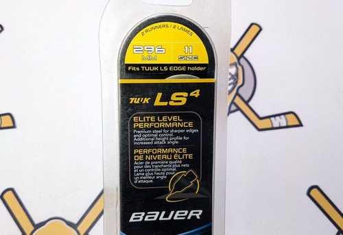 Лезвия bauer tuuk ls 4 edge хоккейные 296