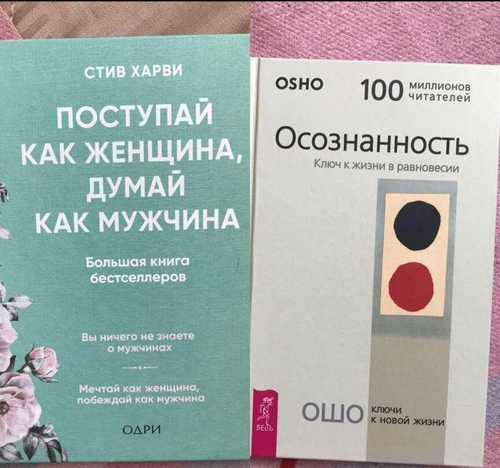 Книги Ошо