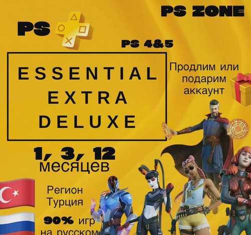 Подписка PS Plus Extra/Deluxe Турция – EA play