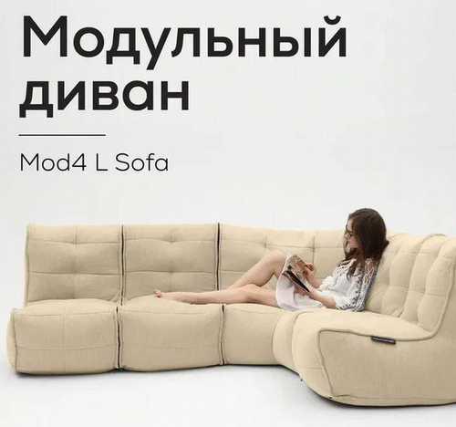 Диван для стильного интерьера
