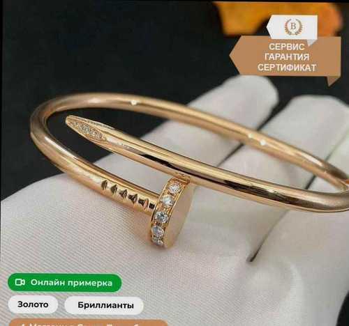 Браслет Cartier Juste un Clou Розовое золото 0,67ct