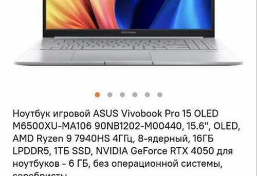 Asus vivobook pro 15 m6500x oled rtx4050