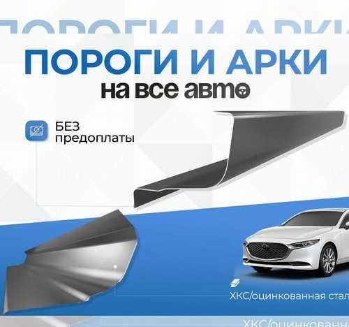 Комплект Порогов на Jaguar