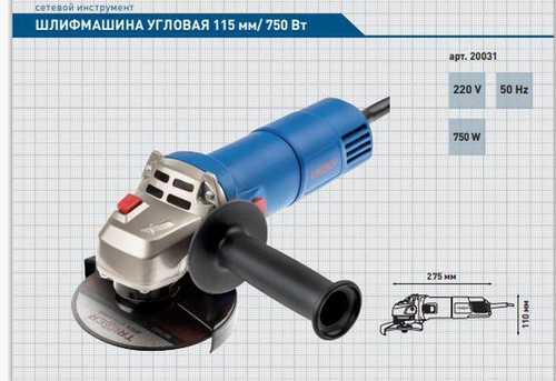 Шлифмашина угловая 115 мм/ 750 Вт | Festima.Ru - Мониторинг объявлений