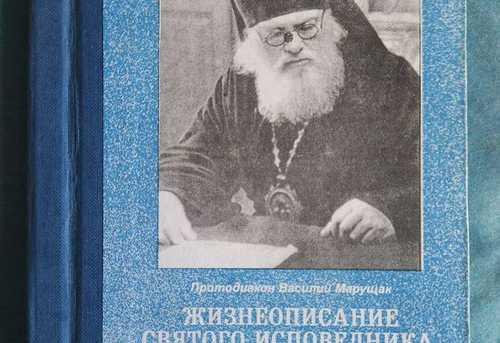 Православные книги (11 шт. в наличии)
