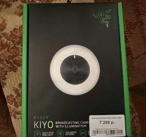 Razer kiyo вебкамера