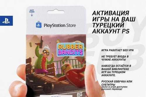 Rubber Bandits (PS4) для PlayStation Купить в Каза