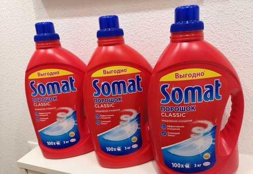 Порошок Somat Classic 3 кг, новые бутылки