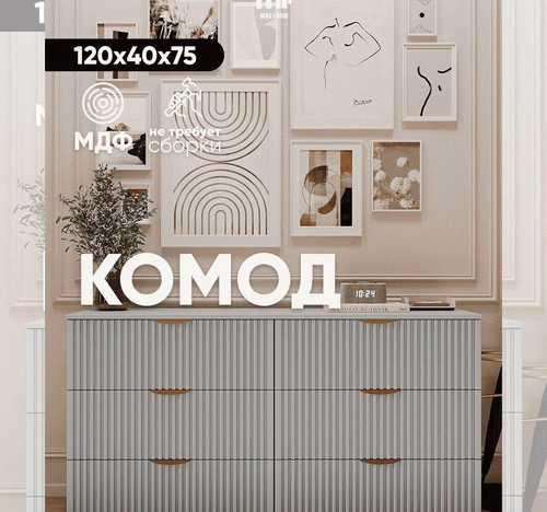 Комод Max Form 4 ящика