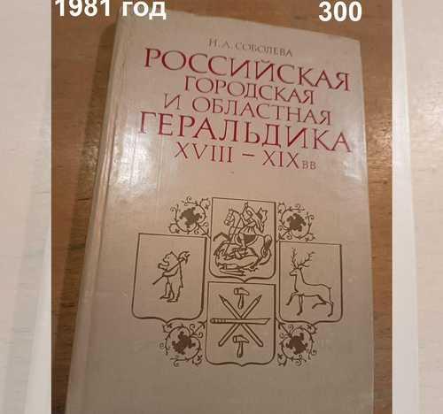 Соболева Н.А. Российская городская и областная гер