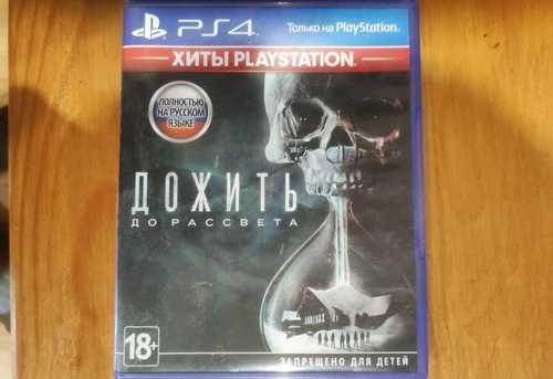 Игры для приставок ps4 диск