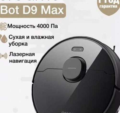 Робот пылесос xiaomi dreame bot d9 max