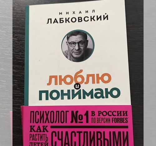 Книга Хочу и буду лабковский