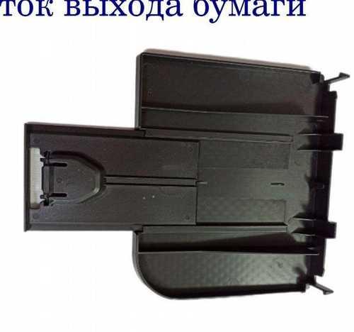 RM1-7498 лоток выхода бумаги HP M1536