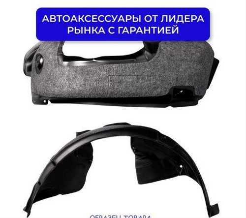 Локеры с шумоизоляцией chevrolet Cobalt, 2013- (за