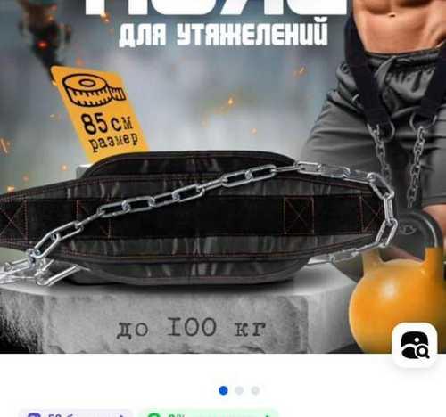 Пояс атлетический с карабином