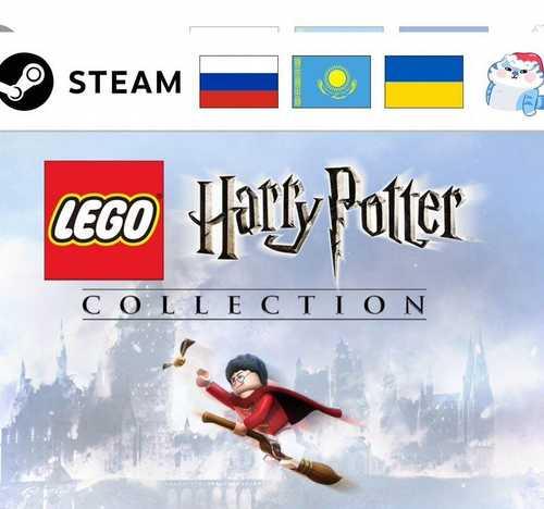 Lego Harry Potter - Collection / Лего (Steam)