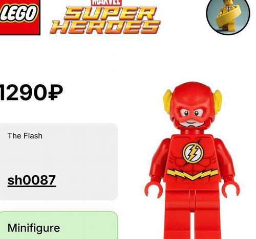 Фигурка lego Super Heroes sh0087 The Flash