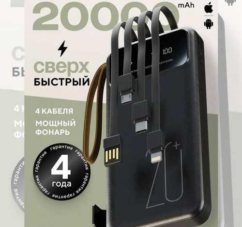 Power bank 20000 внешний аккумулятор