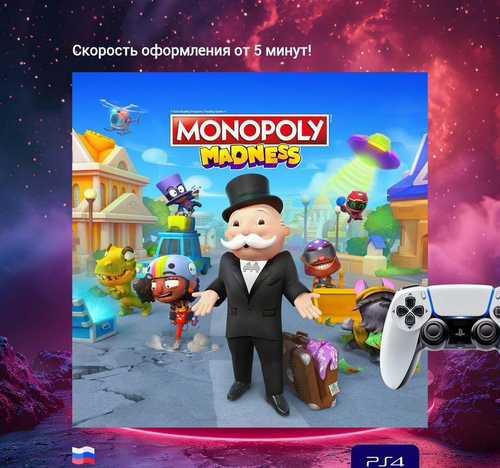 Monopoly Madness ps4 и ps5