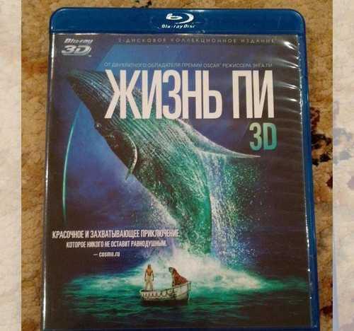 Blu-ray диск 'Жизнь Пи"3D