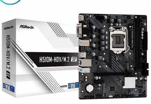 Материнская плата LGA1200 ASRock H510M-HDV/M.2 SE