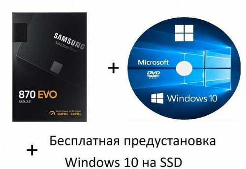 120/250/500/1Tb. SSD + Windows 10