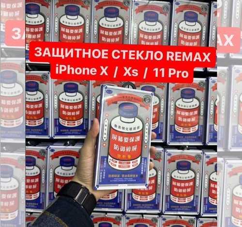 Зашитное стекло remax iPhone X / Xs / 11 Pro