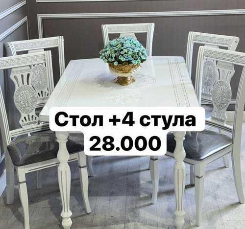 Столы и стулья новые