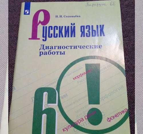 Учебники 6 класс