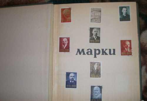 Марки