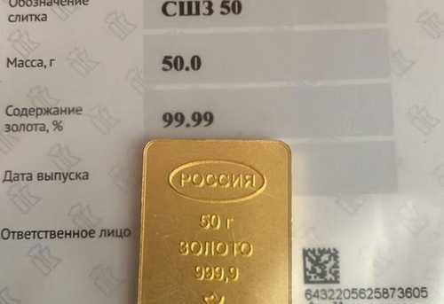 Золотой слиток 999,9