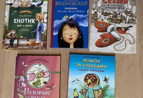 Книги на 4-7 лет