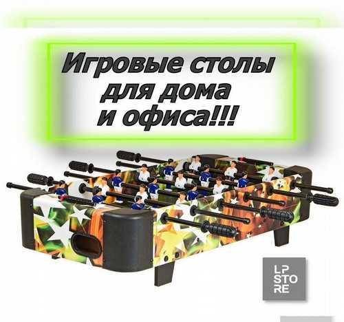 Игровой стол настольный - футбол Mini