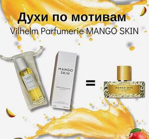 Mango Skin 40мл