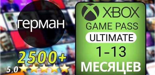 Xbox подписка Game Pass Ultimate 1-13 месяцев