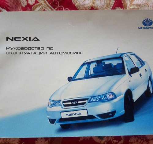 Руководство по эксплуатации автомобиля Nexia N150