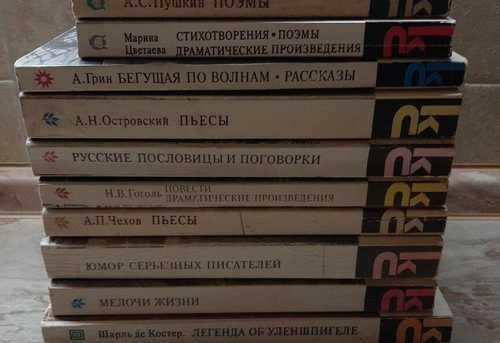 Книги серии "классики и современники"