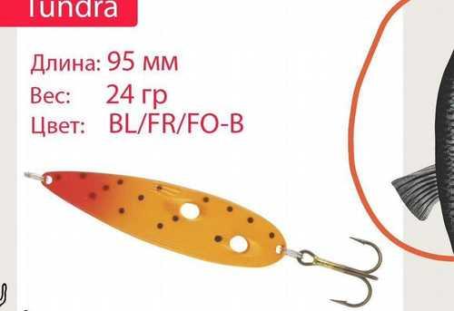 Блесна Kuusamo Tundra 95/24 BL/FR/FO-B, UV