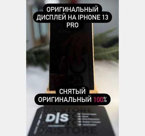 Оригинальный снятый дисплей на iPhone 13 pro