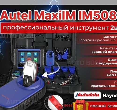 Автосканер   программатор ключей Autel MaxiIM IM50