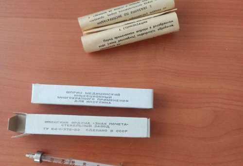 Шприц стеклянный многоразовый для инсулина, СССР