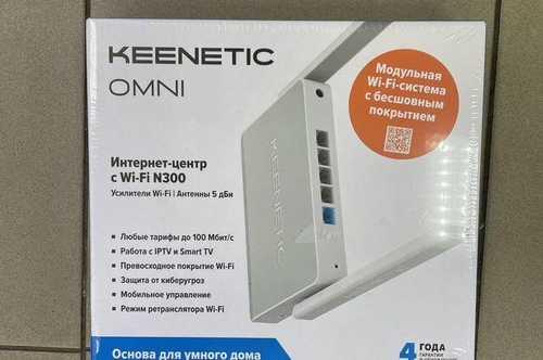 Wi-Fi Роутер Keenetic Omni KN-1410 новый