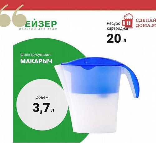 Фильтрующее устройство для углевания Алковар
