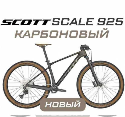 Велосипед Новый Карбоновый Scott Scale 925 (L)