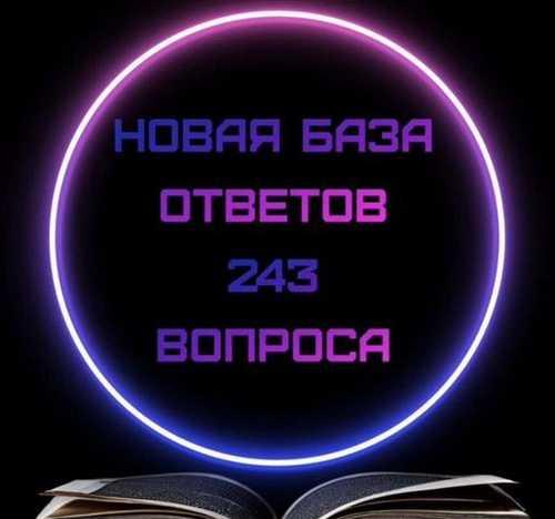Ответы на тест соцконтракт