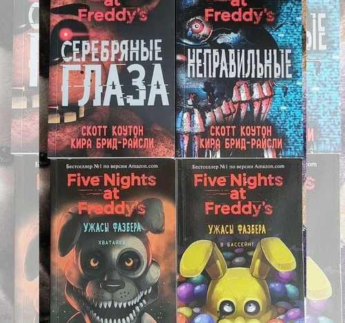 Книги fnaf