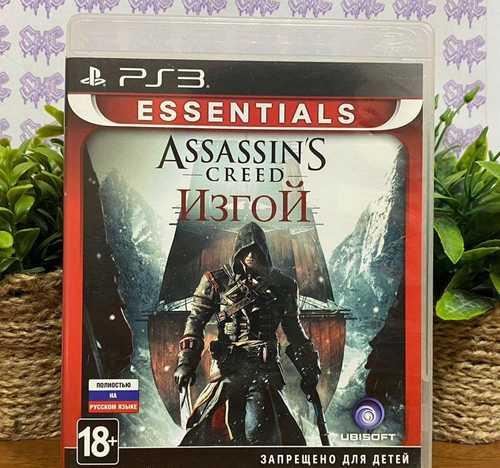 Assassins Creed Изгой PS3